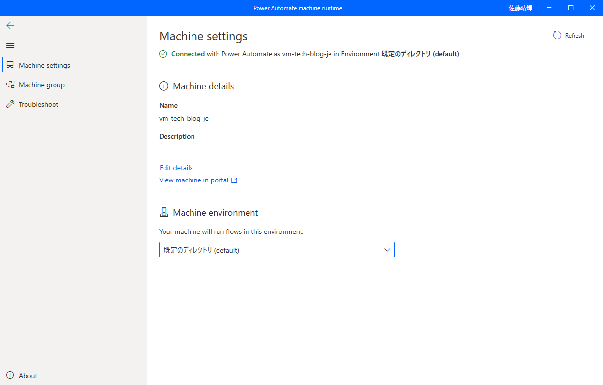 Power Automate Desktop コネクタを使ってGUIアプリの操作を自動化する！ | cloud.config Tech Blog